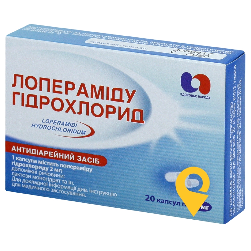 Лоперамід капс. 2 мг №20 Здоров'я народу (Україна) - Купити за низькою ...